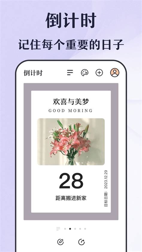 倒计时秒表计时器app最新版本下载 倒计时秒表app官方安卓版下载v301 逗游网 倒计时秒表计时器app最新版本下载 倒计时秒表app官方安卓版下载v301 逗游网