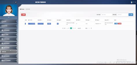 2025毕设python银行账户管理系统程序论文 Csdn博客