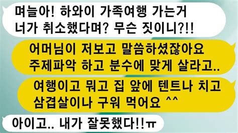 내가 외제차 샀다고 시모가 불만이네요 복수 준비 중이에요 Youtube