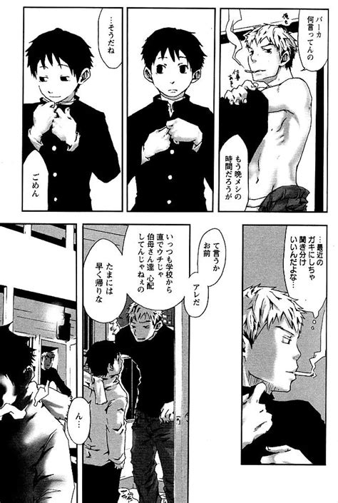 Tsukumo Gou Hot Soup Jp Myreadingmanga
