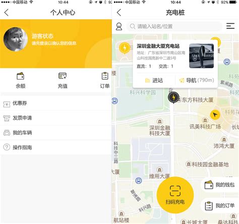 智能充电桩管理系统 软件开发 网站建设 小程序开发 深圳软件开发公司