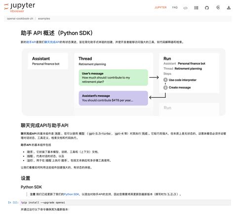 Openai入门指南 上线openai Cookbook中文版 Csdn博客