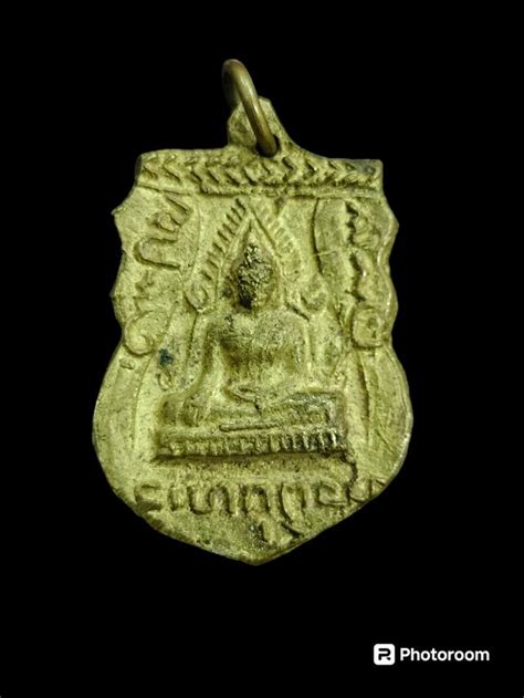 เหรียญหล่อพระพุทธชินราช ลพ พิณ วัดอุบลวรรณาราม Ennxo