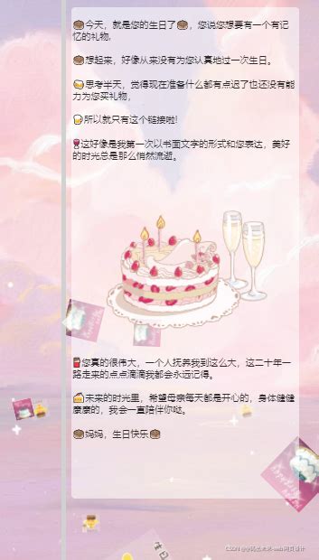 制作粉色少女系列 生日快乐祝福网页 （html css js） 生日祝福静态网页 csdn博客
