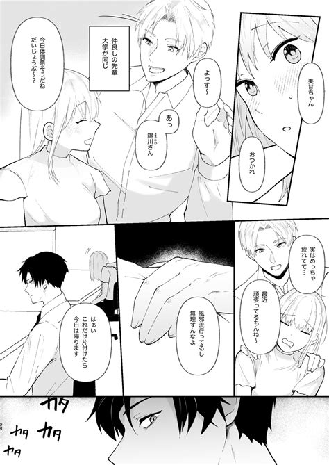 Yasashi Senpai No Shotai Wa Kyoai No Yandere Danshi Page Nhentai Hentai Doujinshi And Manga