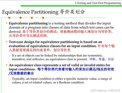 测试优先编程测试优先编程和设计 Csdn博客 测试优先编程测试优先编程和设计 Csdn博客