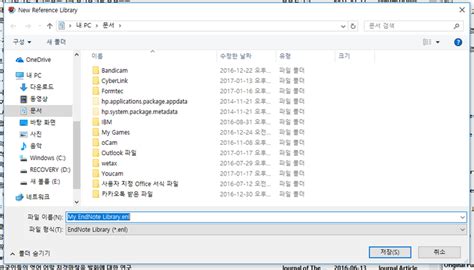 엔드노트 프로그램 초기 셋팅방법 네이버 블로그