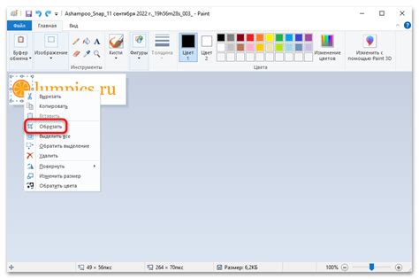 Как обрезать скриншот на компьютере с Windows 10