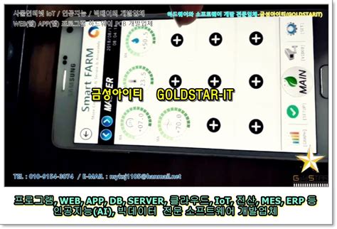 Stm개발업체 아두이노개발업체 Pcb개발 Pcb제작 Pcb설계 보드개발 기판제작 Iot개발 Esp32개발 Stm32개발 전문업체를 소개합니다 금성아이티 개발 제작업체