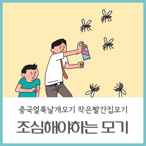 독한가을모기 감염병 매개하는 중국얼룩날개모기 작은빨간집모기 네이버 블로그