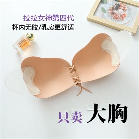 Chest Patch Chest Pad Beautiful Back Breast Patch Female Breast Patch