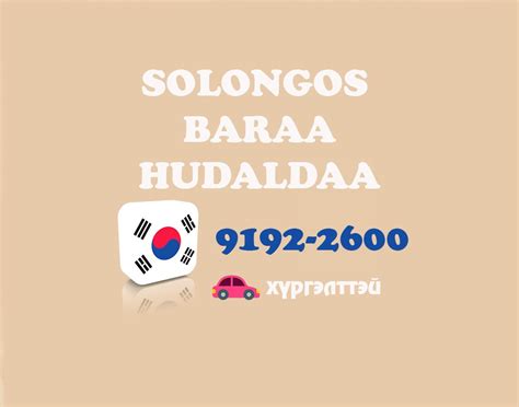 Solongos Baraa Hudaldaa Zaelec брэндийн гар холигч 🥰 Storepay зээлийн апп ашиглан хүссэн
