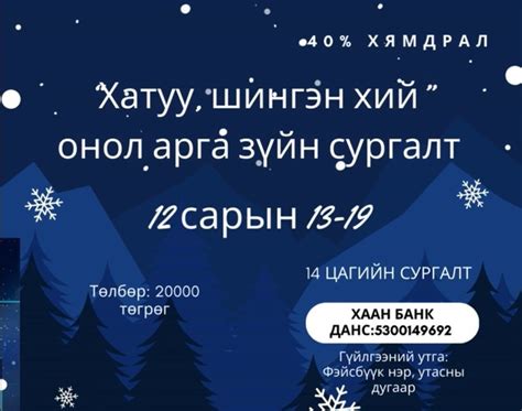 Хатуу шингэн хий бүлгийн онол арга зүй онлайн сургалт