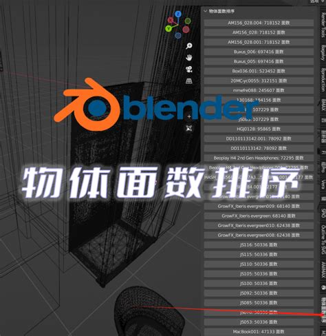 公主 Blender布的