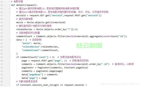 基于python电影攻略和点评系统 django框架 答辩常规问题和如何回答 答辩指导 技术分享 云服务器