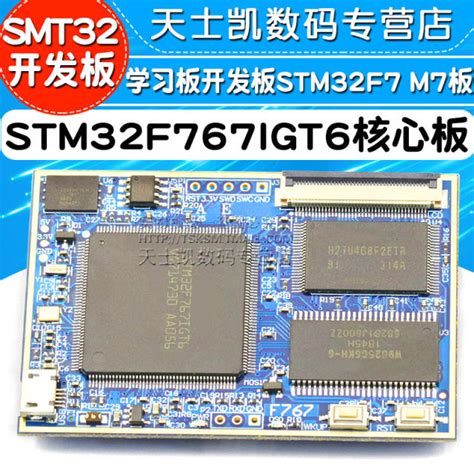 Smt32 Development Board Learning Board Stm32f767igt6 Core Board Development Board Stm32f7m7 Board