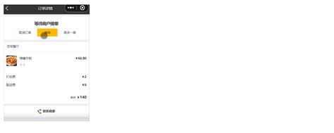 10苍穹外卖之task（定时任务）、websocket音频是前端实现）外卖列表 Websocket Csdn博客