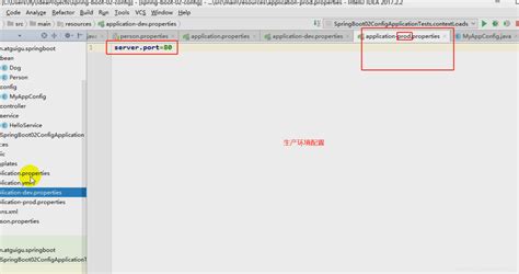 Springboot不同环境的配置切换或者说如何切换不同的配置文件springboot 切换环境 不生效 Csdn博客