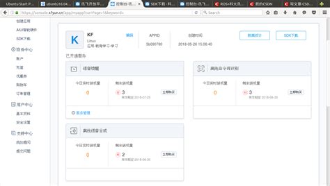 Ros科大迅飞语音包图灵机器人(一)sdk下载及测试语音包sdk Csdn博客 Ros科大迅飞语音包图灵机器人(一)sdk下载及测试语音包sdk Csdn博客
