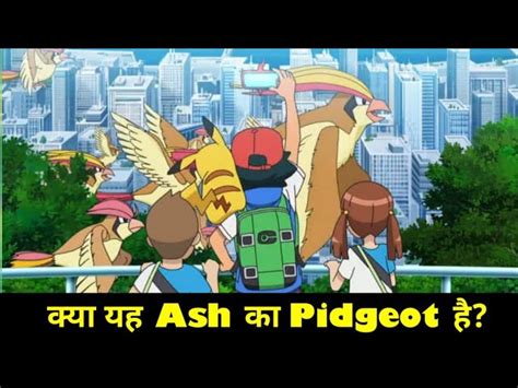 Ashs Pidgeot Top Pokemones Pokeanime Dragonite Or Pidgeot Facebook