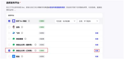 微信公众号使用扣子接入kimi（零门槛且免费）扣子 公众号 Csdn博客