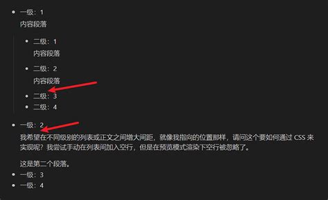 请问我如何使用css样式使不同级别的列表之间增大间距？ 疑问解答 Obsidian 中文论坛