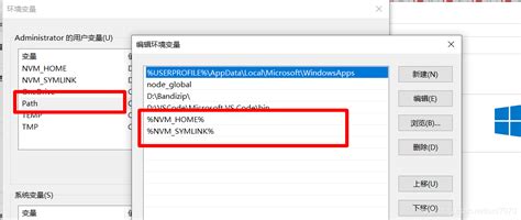 Win10安装nvm管理node版本，以及环境配置和遇到的坑node 和npm不是内部或外部命令，也不是可运行的程序 或批处理文件