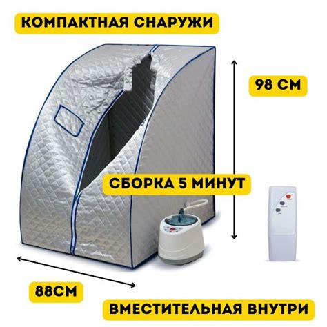 Портативная паровая сауна Belberg BS-6061 - доставка по Москве и Санкт ...