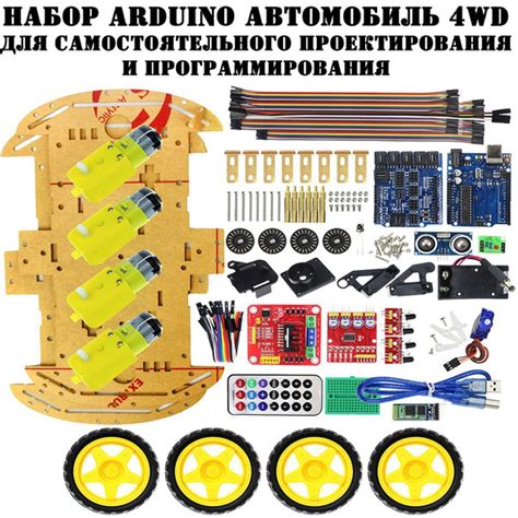Набор для сборки машинки 4wd Ардуино arduino uno купить с доставкой