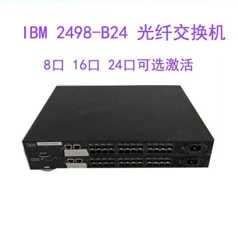 IBM B24 Fiber Switch 2498 B24 24E 8 Port Activation 16 Port Activation 24 Port Activation