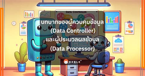 การสร้างความพึงพอใจให้กับลูกค้า กับแต่ละบทบาท Sable Cdp