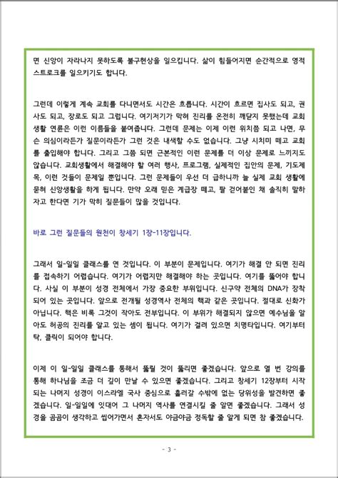 어 성경이 읽어지네