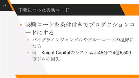 Hidden Technical Debt In Machine Learning Systems（日本語資料） Pptx