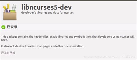Ubuntu E 未发现软件包 Libncurses5 Dev未安装软件包 Libncurses5 Csdn博客