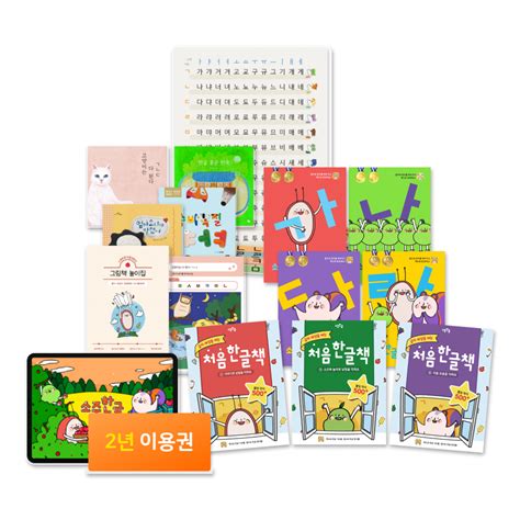 소중한글 이용권 구매