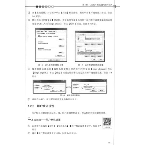 ug10 0教程书籍·ugnx10中文版完全精通自学教程（套装上下册 附光盘） ug全套视频教程 ug教程丛书 57自学网