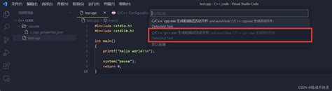 【环境配置】visual Code中配置c编写环境（自动生成相关配置文件）c创建配置文件 Csdn博客