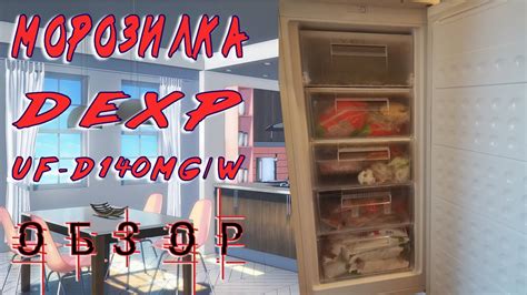 Морозильный шкаф Dexp Uf D140mg W Обзор Батя Может Youtube