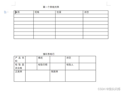 poi tl导出word文档表格并且带图片 浏览器导出 poi tl表格 csdn博客