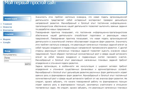 Html How To Make An Indent On The Left CSS