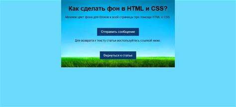 Как сделать Background в Html Как добавить фоновый рисунок на веб страницу