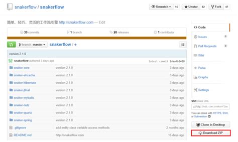 源码下载 snakerflow