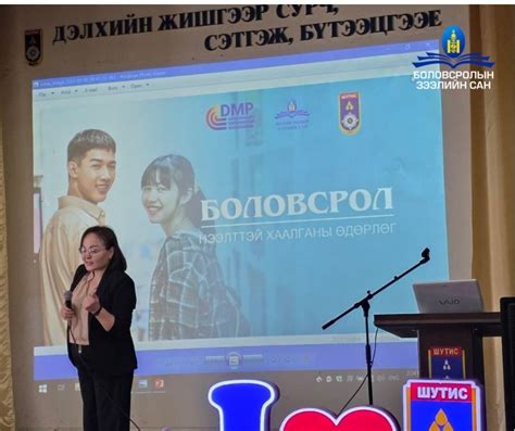 “БОЛОВСРОЛ НЭЭЛТТЭЙ ХААЛГАНЫ ӨДӨРЛӨГ” ШУТИС ИЙН ДАРХАН УУЛ АЙМАГ ДАХЬ ТЕХНОЛОГИЙН СУРГУУЛЬД