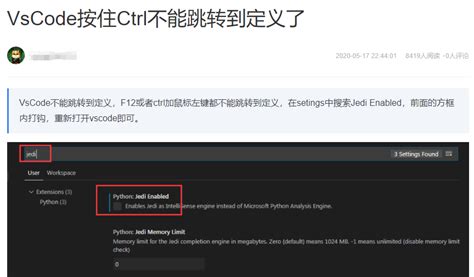Vs Code无法实现转到定义？ 腾讯云开发者社区 腾讯云