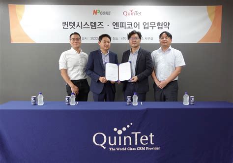 퀸텟시스템즈 엔피코어 클라우드기반 로우코드 플랫폼 보안 강화 위한 Mou 체결 전자신문