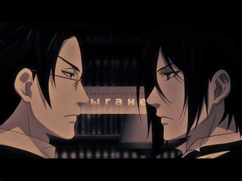 Claude And Sebastian