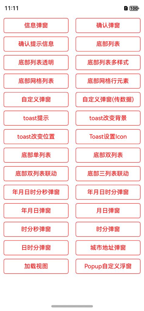 鸿蒙开发：自定义一个任意位置弹出的dialog鸿蒙底部弹窗 Csdn博客