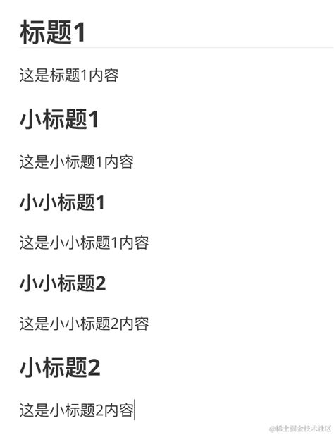 Markdown增加目录索引，实现点击目录跳转到对应的内容目录标题 Toc 1 教程 11 首先正常编写文章例如 掘金