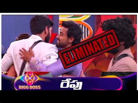 ఊహించని స్ట్రాంగ్ కంటెస్టెంట్ ఎలిమినేషన్/ biggboss season 8 tomorrow weekend elimination promo ...