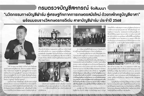 สยามเศรษฐกิจ ประธานกรรมการการทางพิเศษแห่งประเทศไทย ลงนามอวยพร ในงานวันคล้ายวันก่อตั้งการทาง